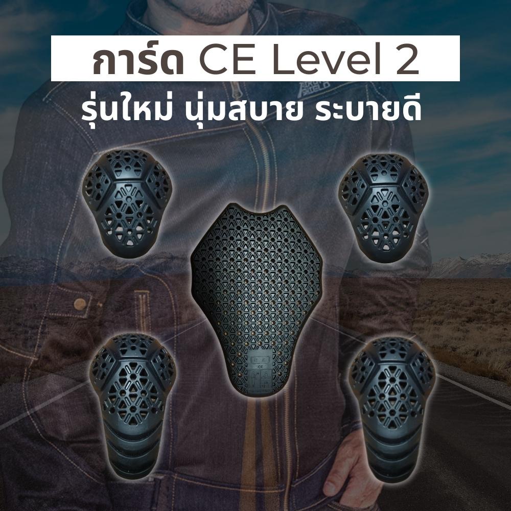 การ์ด CE level 2 รุ่นใหม่ นุ่มสบายระบายดีมั้กๆ | Shopee Thailand