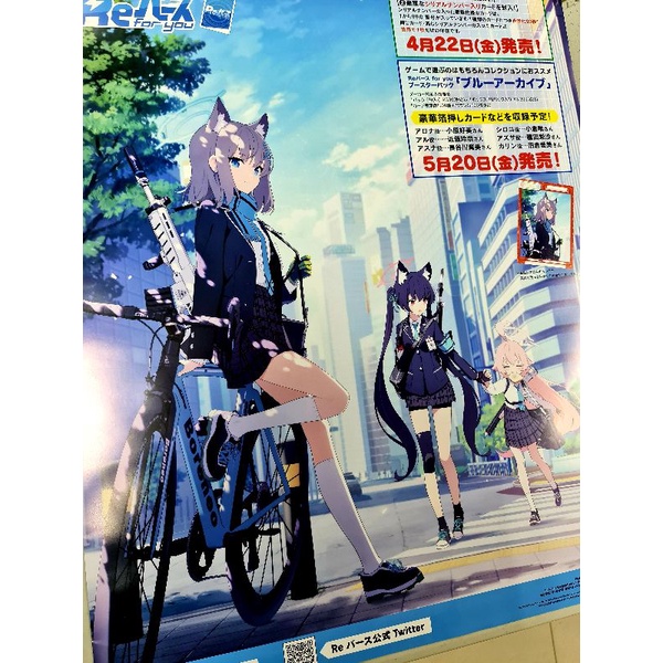 Poster B2 Blue Archive , Blue Archive Shiroko , Blue Archive Hoshino ...