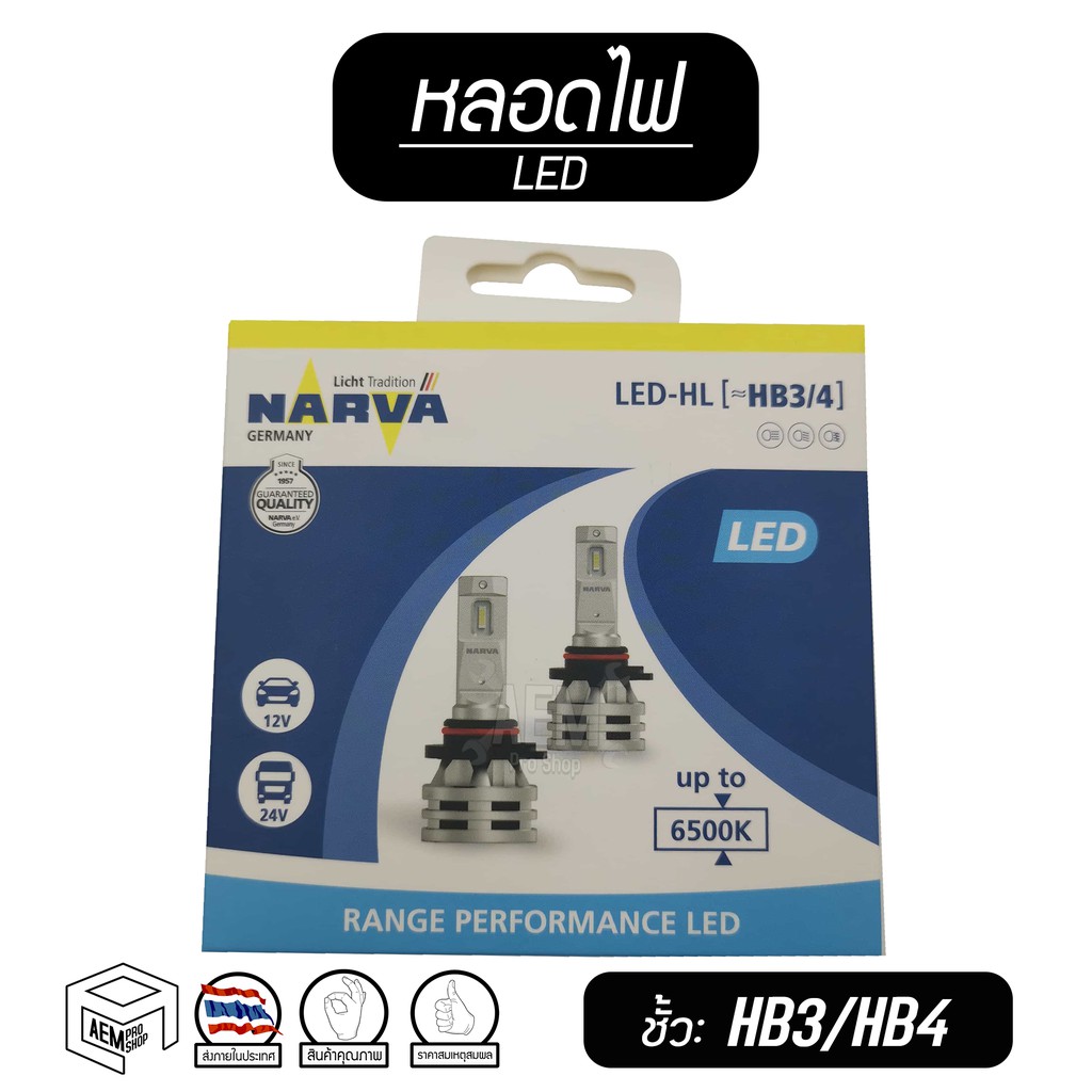 หลอดไฟหน้า ขั้ว HB3 HB4 NARVA รถยนต์ LED 6500K ( 12V และ 24V ) หลอด ไฟ ...