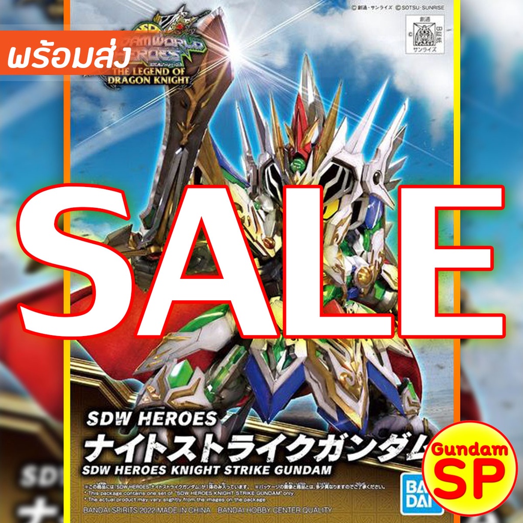 พร้อมส่งจ้า SDW Heroes Knight Strike Gundam | Shopee Thailand