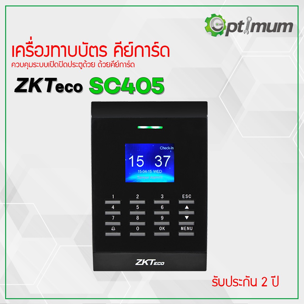เครื่องทาบบัตร คีย์การ์ด ZKTeco SC405 ควบคุมเปิด-ปิดประตู | Shopee Thailand