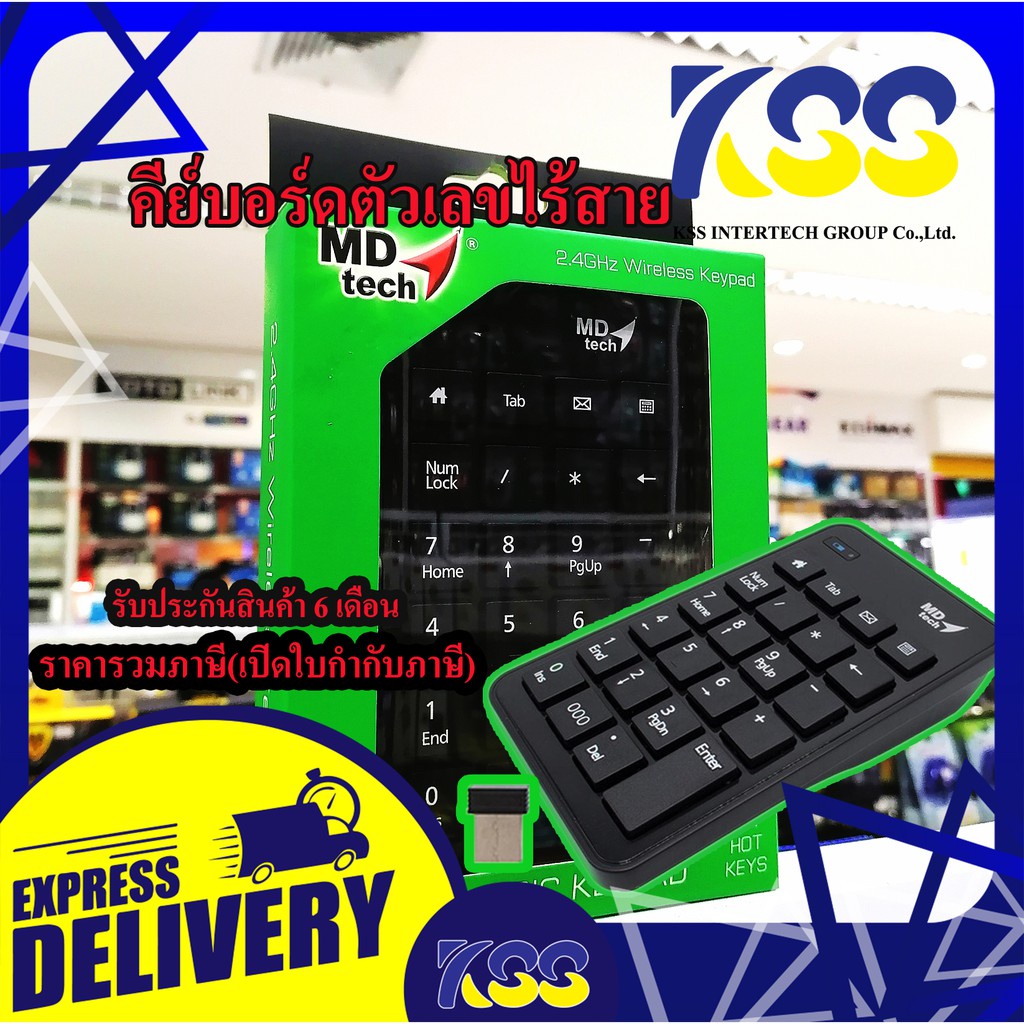 ac แป้นพิมพ์ตัวเลขไร้สาย แป้นคีย์ตัวเลขไร้สาย คีย์บอร์ดตัวเลขไร้สาย MD ...