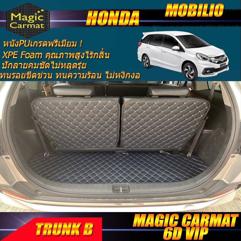Honda Mobilio 2014-2017 Trunk B (เฉพาะถาดท้ายรถแบบ B ) ถาดท้ายรถ Honda ...