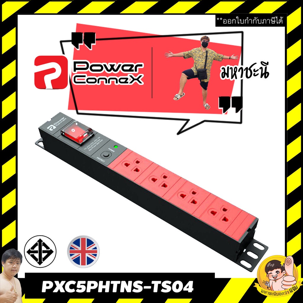 PowerConneX PXC5PHTNS-TS04 มาตรฐานอังกฤษผ่าน มอก.ไทย 4 ช่อง (หัวงอ) | Shopee Thailand