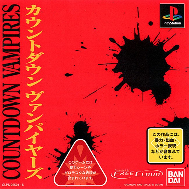 COUNTDOWN VAMPIRES [PS1 JP : 2 Discs] | Shopee Thailand