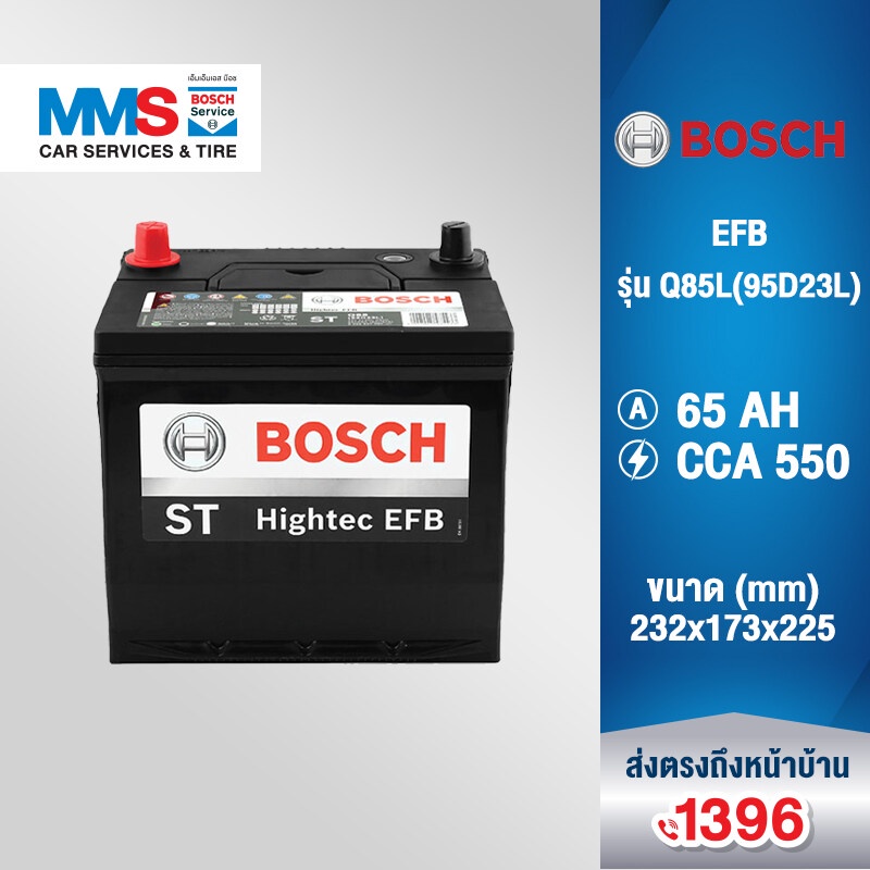 BOSCH แบตเตอรี่รถยนต์ รุ่น Q85 95D23L 65AH CCA550 EFB (65 แอมป์) (232x173x225 mm) | Shopee Thailand