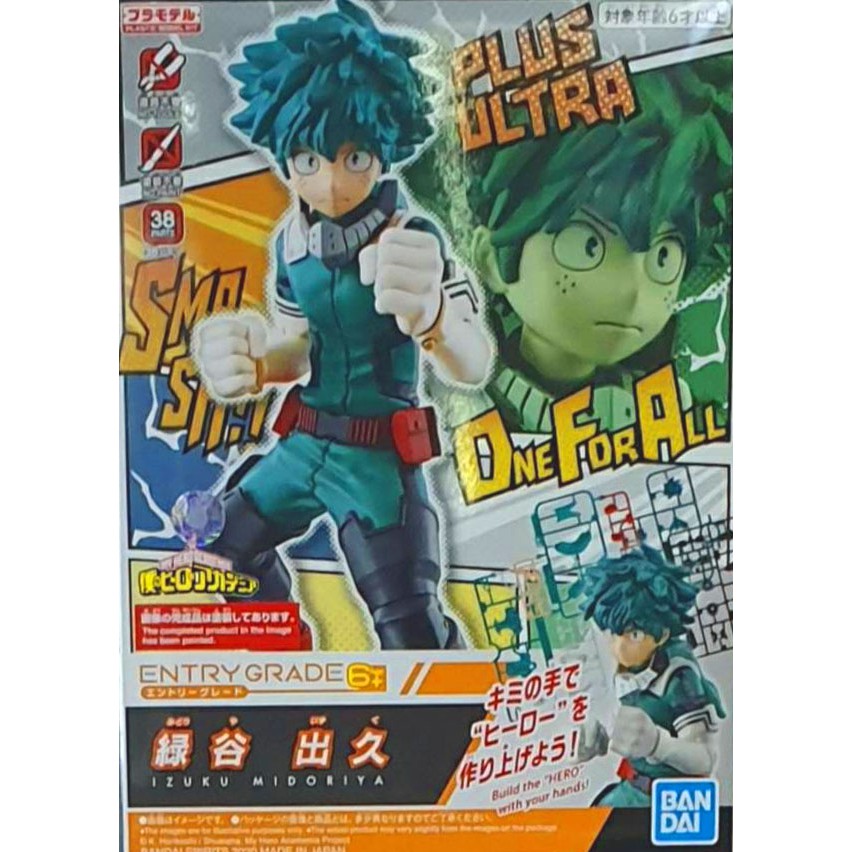 พร้อมส่งจ้า Bandai Entry Grade Izuku Midoriya | Shopee Thailand