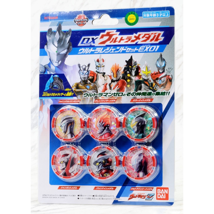 DX Ultra Medal Ultra Legend Set EX01 | Shopee Thailand