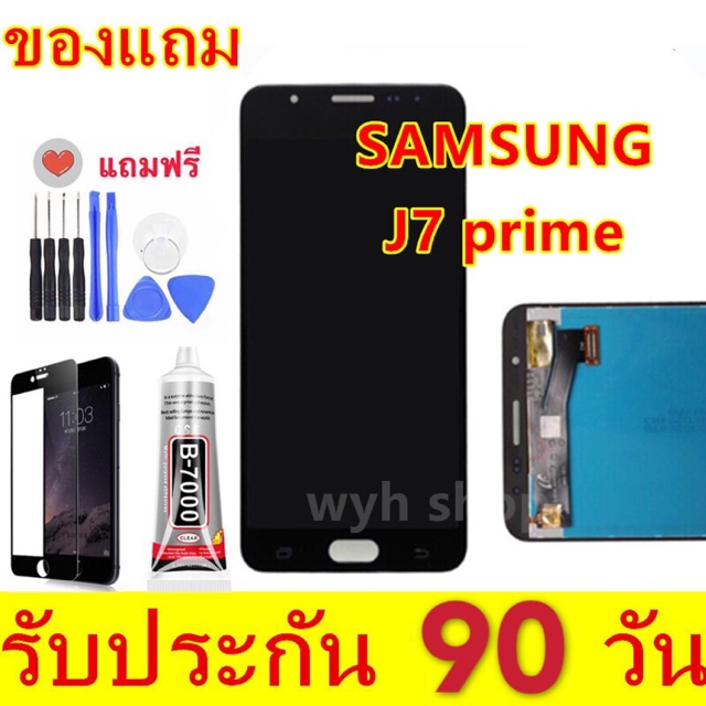 หน้าจอ J7 prime หน้าจอ LCD พร้อมทัชสกรีน -SAMSUNG Galaxy J 7 prime LCD ...