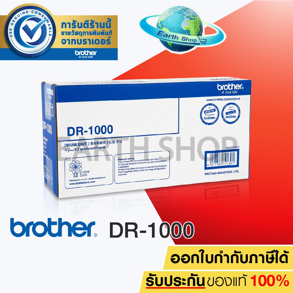 BROTHER DRUM รุ่น DR-1000 (Black) ตลับลูกดรัมแท้ Earth shop | Shopee ...