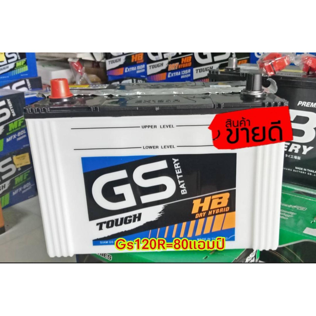GS แบตเตอรี่ รถกะบะ รุ่นEXTRA 120R-80 แอมป์ (ไม่เติมน้ำกรดจากโรงงาน ต้องหาน้ำกรดเติมเองขนาดยาว31 ...