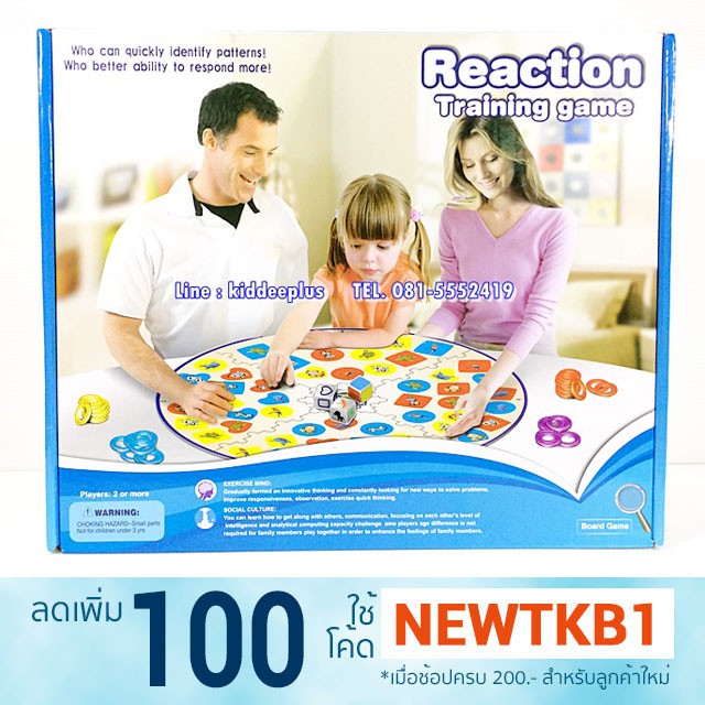 เกมสังเคราะห์รูปภาพ เกมรวมรูปภาพ Reaction Training Game ฝึกการสังเกต ...