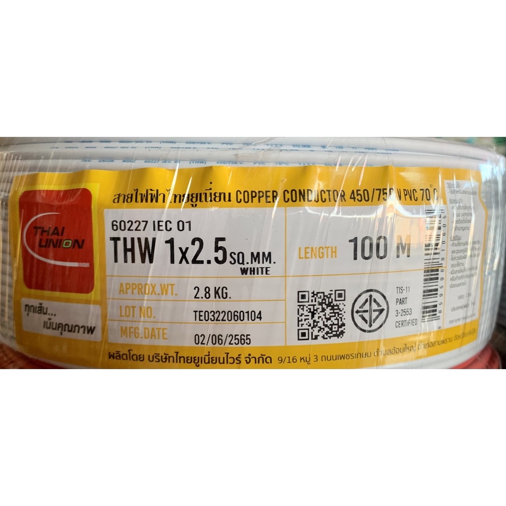 สายไฟ THW 1x2.5 Thai Union ไทยูเนี่ยน ความยาวต่อม้วน 100 เมตรเต็ม ราคาถูก ของแท้ 100% | Shopee ...