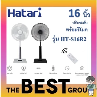 พัดลม Hatari 16 นิ้ว ราคาถูก สั่งเลยบน Shopee