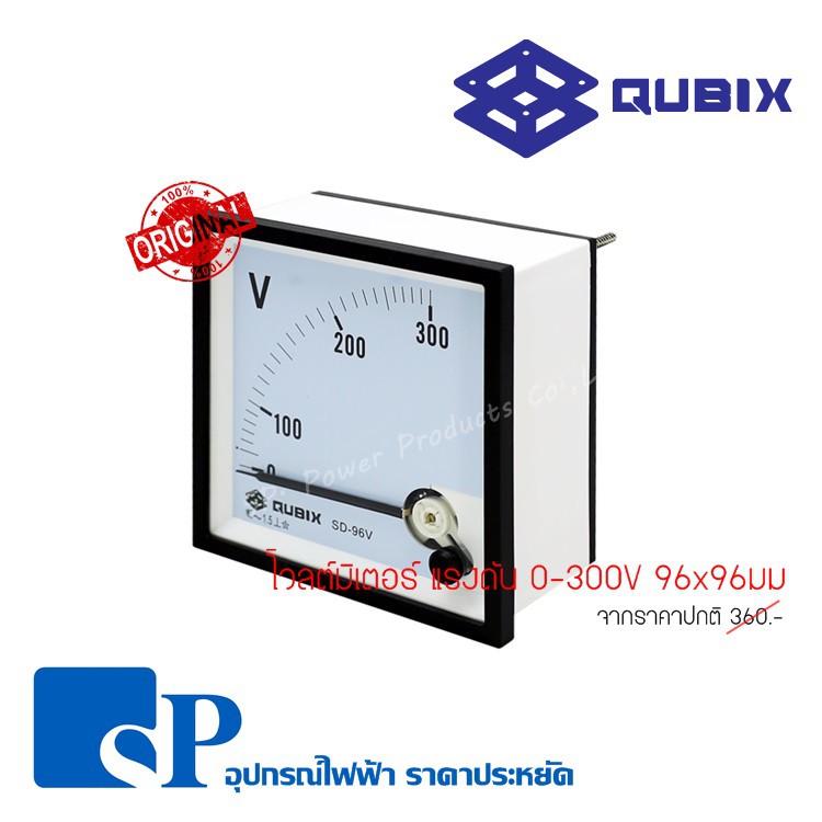 โวลต์มิเตอร์แบบอนาล็อก (Volt Meter) 96x96mm QUBIX | Shopee Thailand