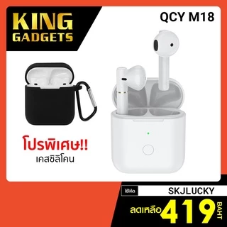 qcy+m18 ราคาพิเศษ | ซื้อออนไลน์ที่ Shopee ส่งฟรี*ทั่วไทย!