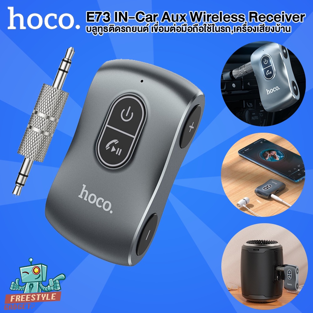 Hoco E73 IN-Car Aux Wireless Receiver - บลูทูธติดรถยนต์ เขื่อมต่อมือถือใช้ในรถ,เครื่องเสียงบ้าน ...