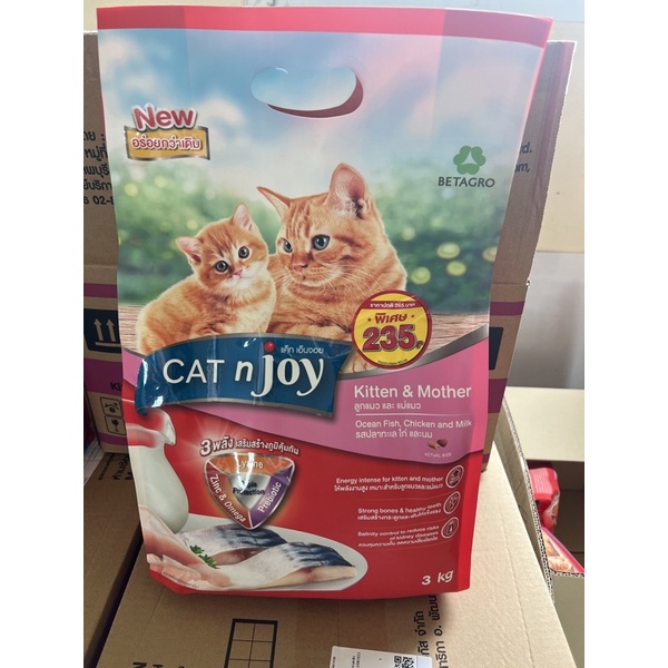 อาหารแมว Cat n joy (แค็ทเอ็นจอย) 3kg | Shopee Thailand