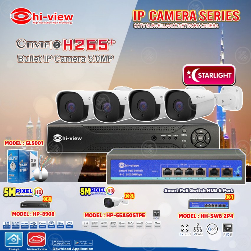 กล้องวงจรปิดBullet รุ่นHP-55A50STPE(4 ตัว)+NVR8Ch รุ่นHP-8908+Smart PoE ...