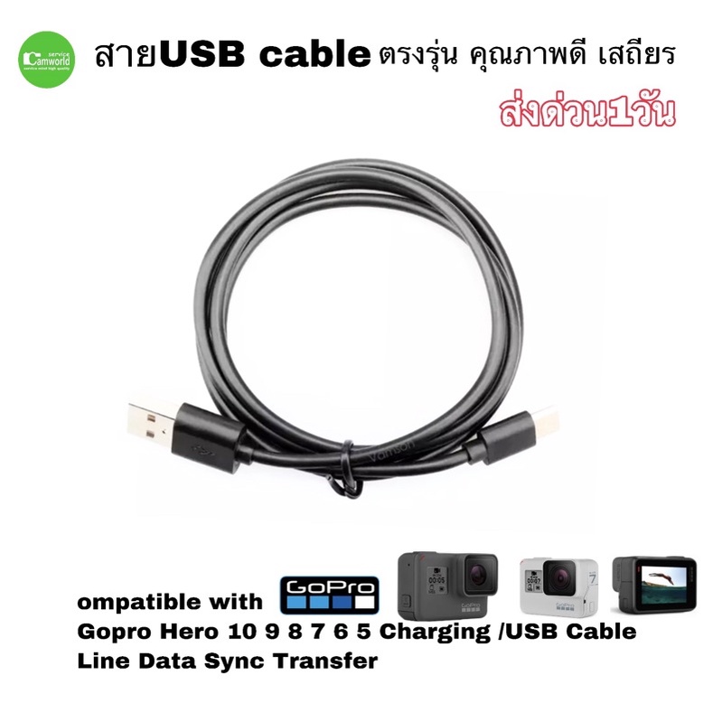 สาย USB / CHARGER Cable for GOPRO HERO 5 / 6 / 7 / 8 / 9 / 10 / ตรงรุ่น ...