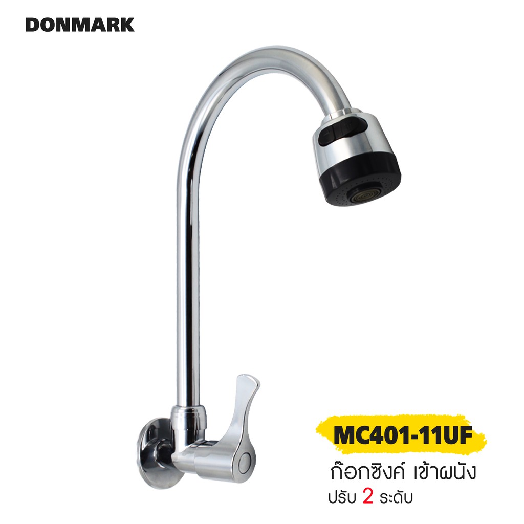 DONMARK ก๊อกซิงค์ล้างจานเข้าผนัง ปรับระดับได้ 2 โหมด รุ่น MC401-11UF | Shopee Thailand