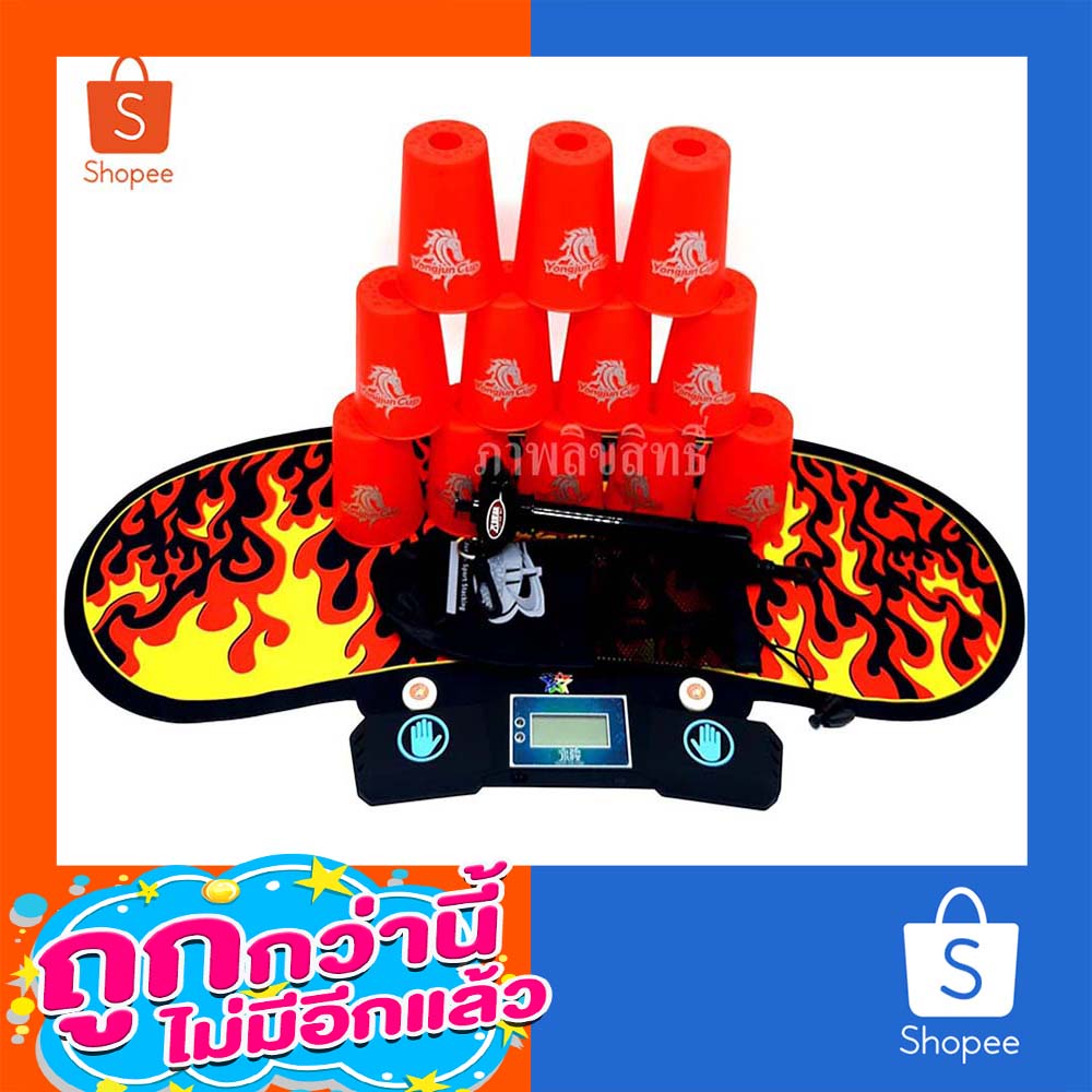 SpeedStack bundle set แก้วสแต็ค ครบชุด YJ พร้อม ที่จับเวลา ผ้ารอง แก้วสแต็ค 12ใบพร้อมที่หิ้ว ...