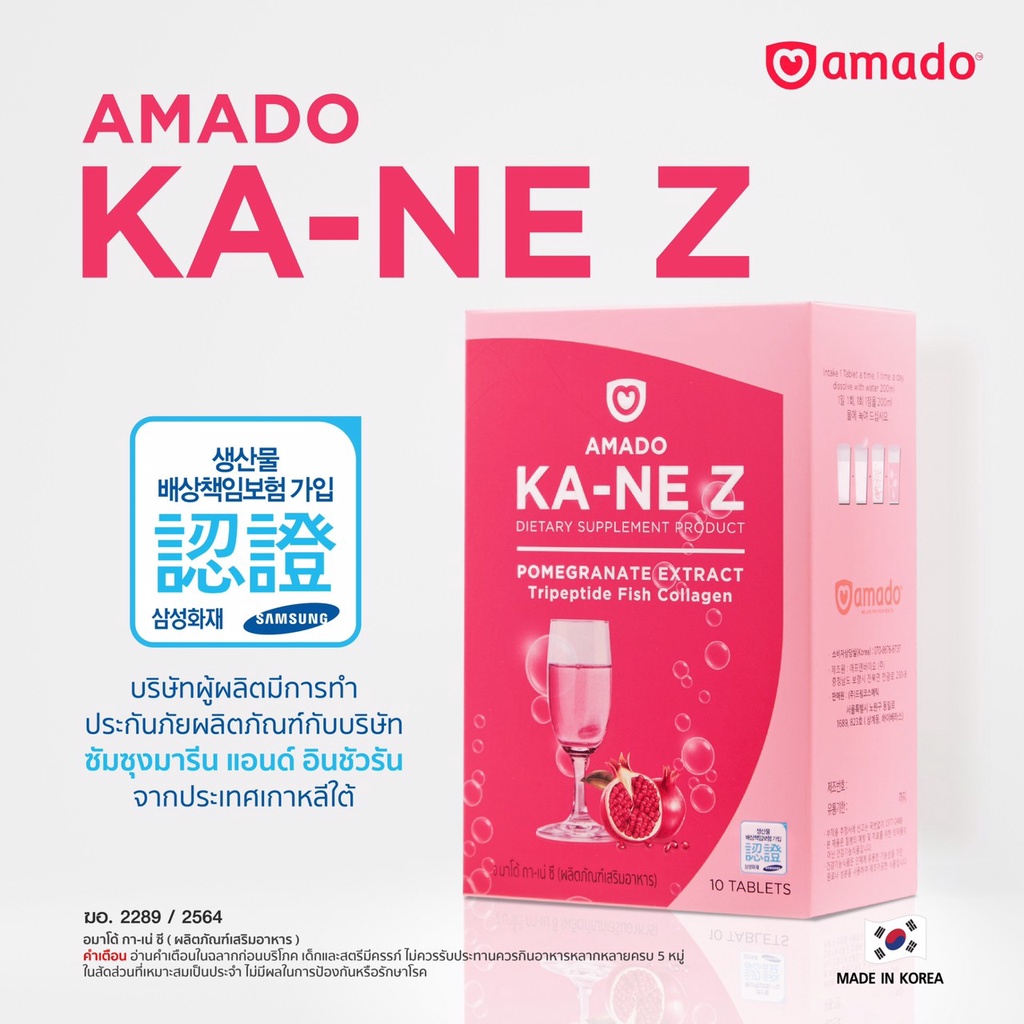 Amado KA-NE Z อมาโด้ กาเน่ ซี Premium กลูต้าเม็ดฟู่ผสมน้ำ (1 กล่อง 10 ...