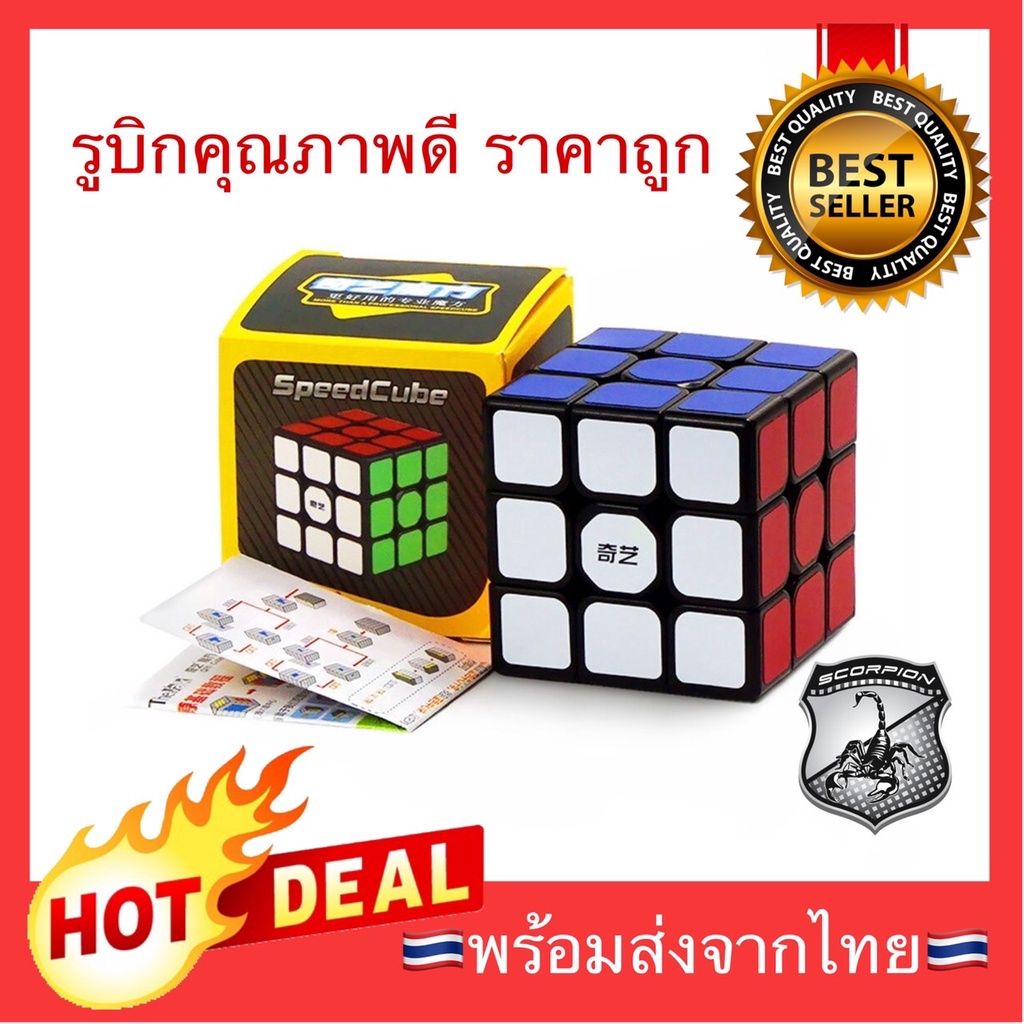🔥ถูกสุด🔥 รูบิค รูบิก Rubik 3x3 QiYi ของเล่นลับสมอง Qi Yi Cube Rubik ...