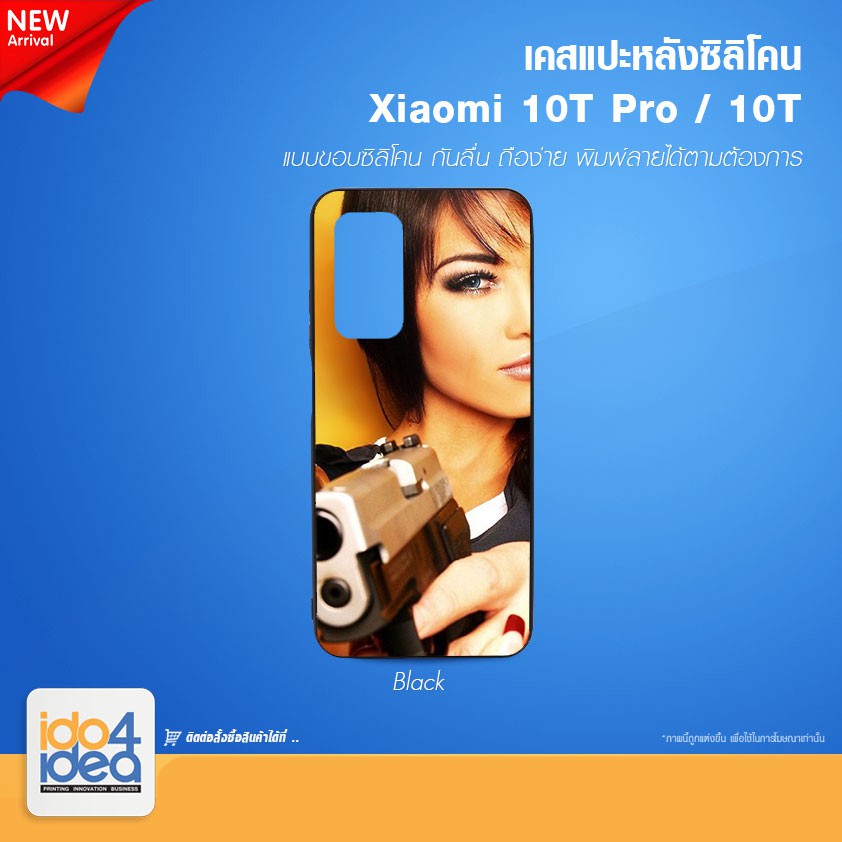 [ IDO4IDEA ] เคสแปะหลัง เปล่าสำหรับพิมพ์ภาพ รุ่น Xiaomi 10T Pro / 10T ซิลิโคน ดำ (พร้อมแผ่นพิมพ์ ...