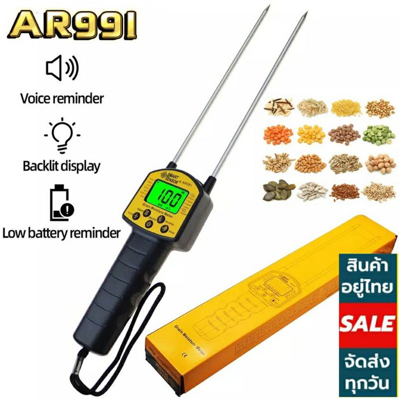เครื่องวัดความชื้น Smart sensor AR991 | Shopee Thailand