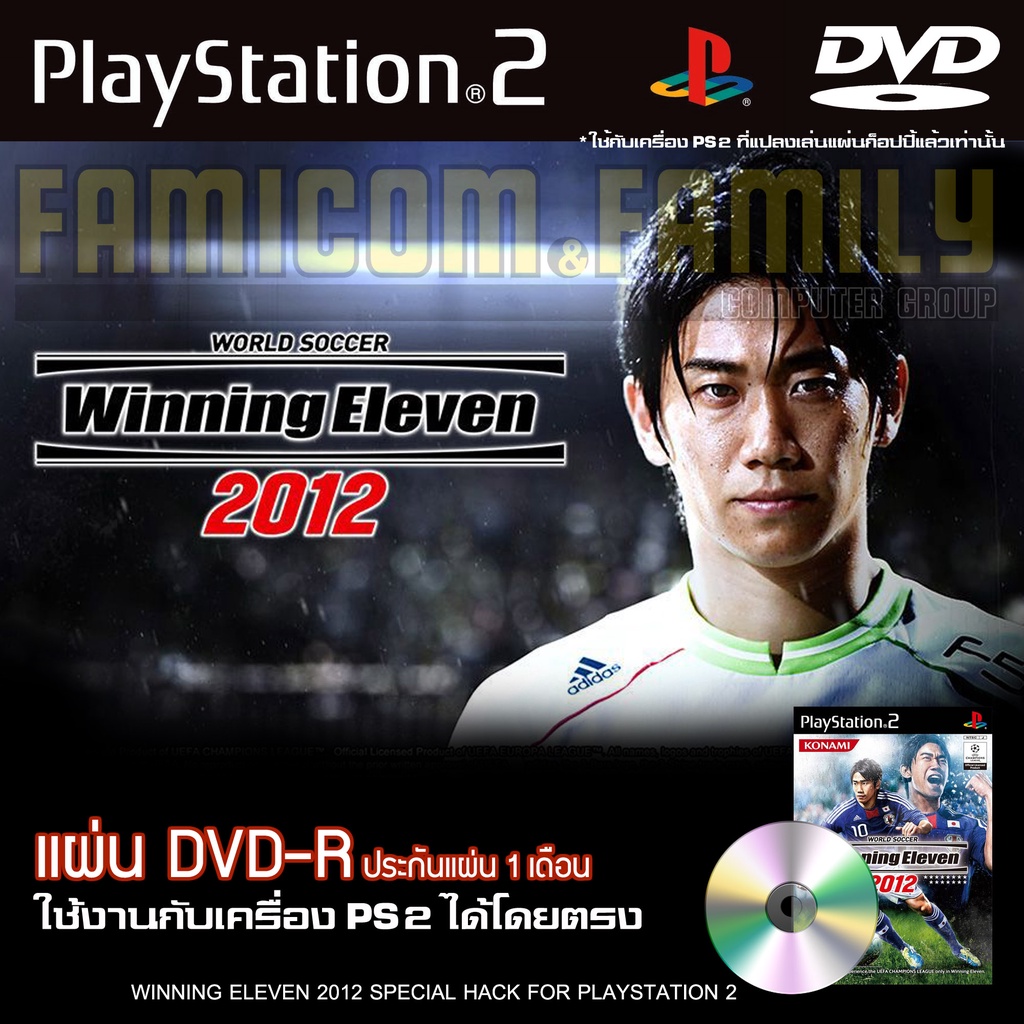 เกม Play 2 Winning Eleven 2012 เกม Official เล่นโหมด Master League ไม่ ...