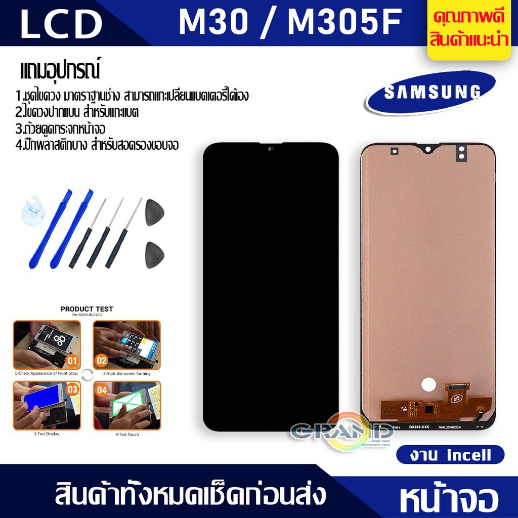Lcd Screen Display หน้าจอ อะไหล่จอ จอชุด samsung galaxy M30,M305,M305F ...