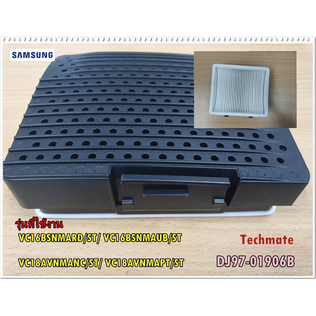 อะไหล่ของแท้/ที่ปิดที่กรองเครื่องดูดฝุ่นซัมซุง/SAMSUNG/ASSY GRILLE BACK ...