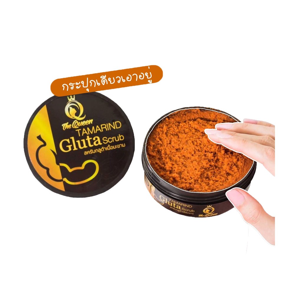 Tamarind Gluta Scrubสครับผิวขาวในตำนาน พร้อมส่ง | Shopee Thailand