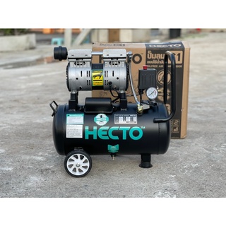 ปั้มลมออยล์ฟรี (ไร้น้ำมัน) เสียงเงียบ 30 ลิตร HECTO แท้ 100% | Shopee Thailand