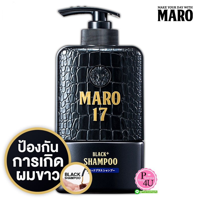 แท้พร้อมส่ง!! แชมพู Maro 17 Black Plus Shampoo [350 ml.] ช่วยให้ผมกลับมาดำ #8194 | Shopee Thailand