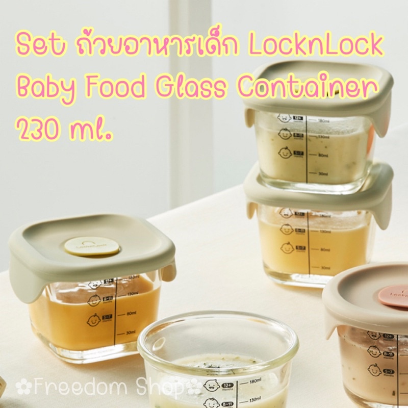 *พร้อมส่ง* LocknLock ถ้วยอาหารเด็ก Baby food container ถ้วยแก้วใส่อาหาร ...