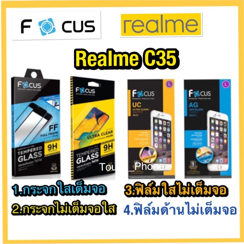 Realme C35 กระจกนิรภัยกันจอแตก ฟิมใส/ด้าน(ไม่เต็มจอ) ยี่ห้อโฟกัส ...