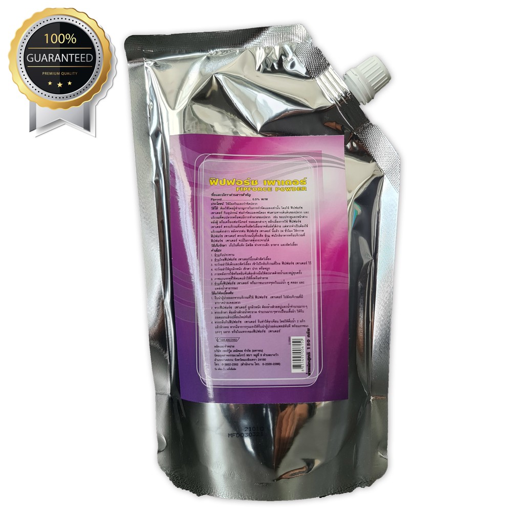 SWC ผงกำจัดปลวก ฟิปฟอร์ซเพาเดอร์ FIPFORCE POWDER ใช้โรยใส่ปลวก ...