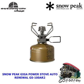 เตา SNOW PEAK GIGA POWER STOVE AUTO RENEWAL GS-100AR2 | Shopee Thailand