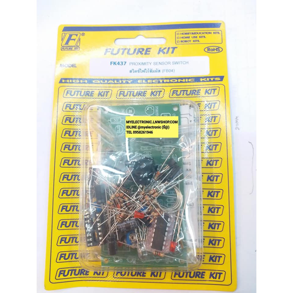FUTURE KIT FK437 ชุด คิท วงจร สวิตซ์ไฟ ไร้สัมผัส สวิทช์ ยังไม่ประกอบ ลง ...