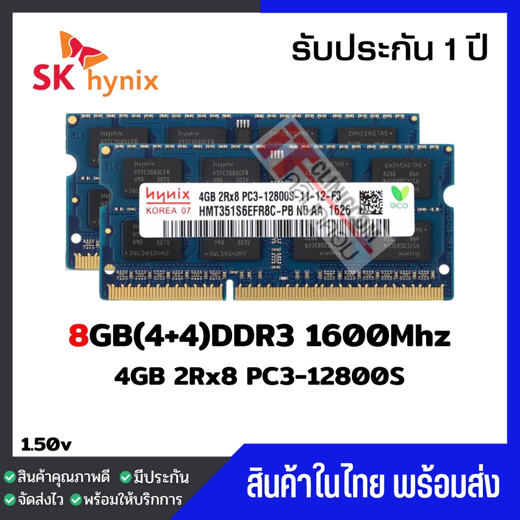 แรมโน๊ตบุ๊ค 8GB(4+4)DDR3 1600Mhz (4GB 2Rx8 PC3-12800S) Hynix Ram Notebook สินค้าใหม่ | Shopee ...