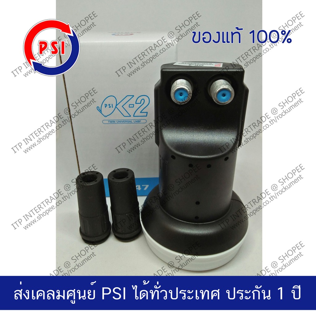 PSI OK-2 หัวรับสัญญาณดาวเทียม LNB สำหรับจานทึบ KU Band รับชม 2 จุด แยก ...