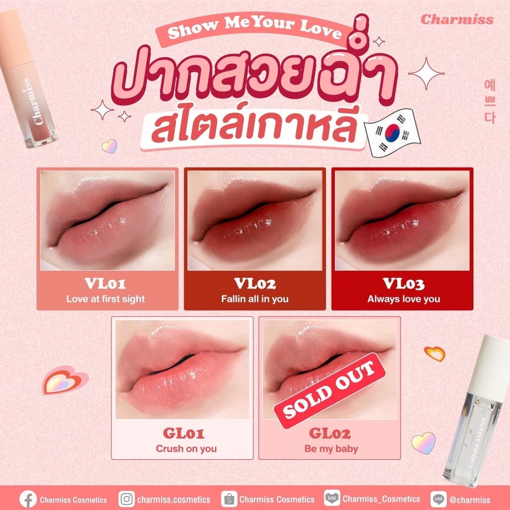 Charmiss Velvet Lip Tint ลิปทินท์ มี 3 โทนสีแดงให้เลือก ลิปจิ้มจุ่ม ...