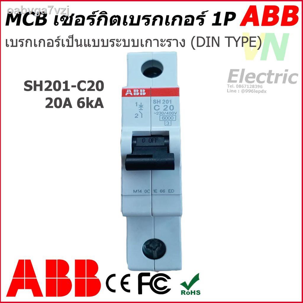 ABB เซอร์กิตเบรกเกอร์ MCB 1P 6A-32A รุ่น SH201-C6-C32 | Shopee Thailand