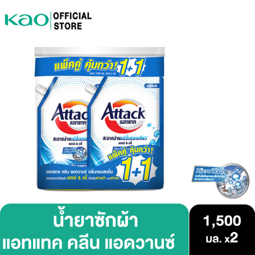 [แพ็คพิเศษ 1+1] Attack Clean Advance concentrated liquid 1500ml แอทแทค ...