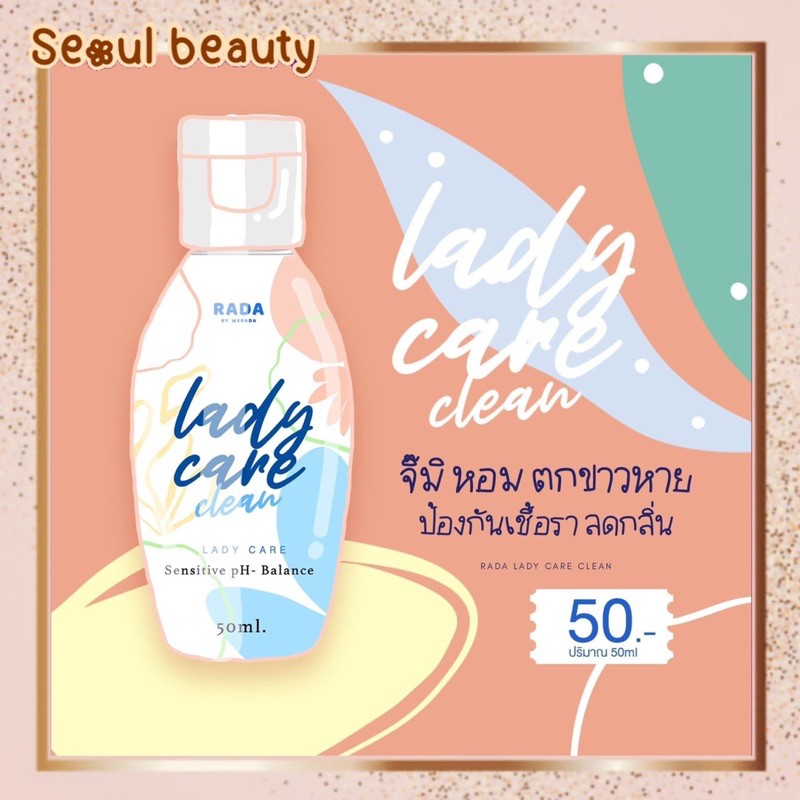 Rada lady care รดาหอยหวาน น้ำยาล้างจิ๊มิ๊ จุดซ่อนเร้นหอมละมุน | Shopee ...