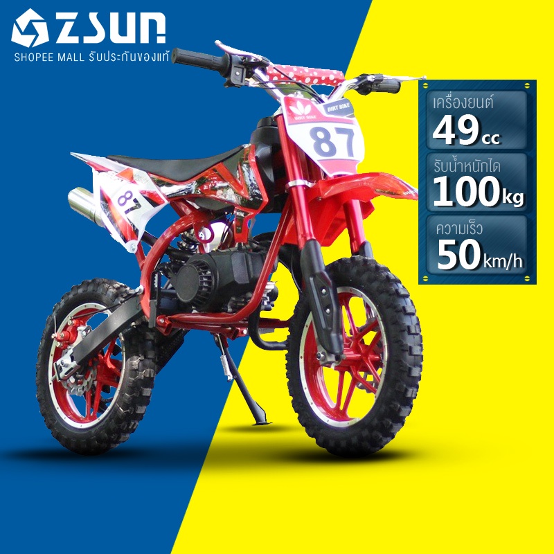 ZSUN 2024new รถวิบาก รถจักรยานยนต์ครอสคันทรี เครื่องยนต์ 49CC KTM เต็ม ...