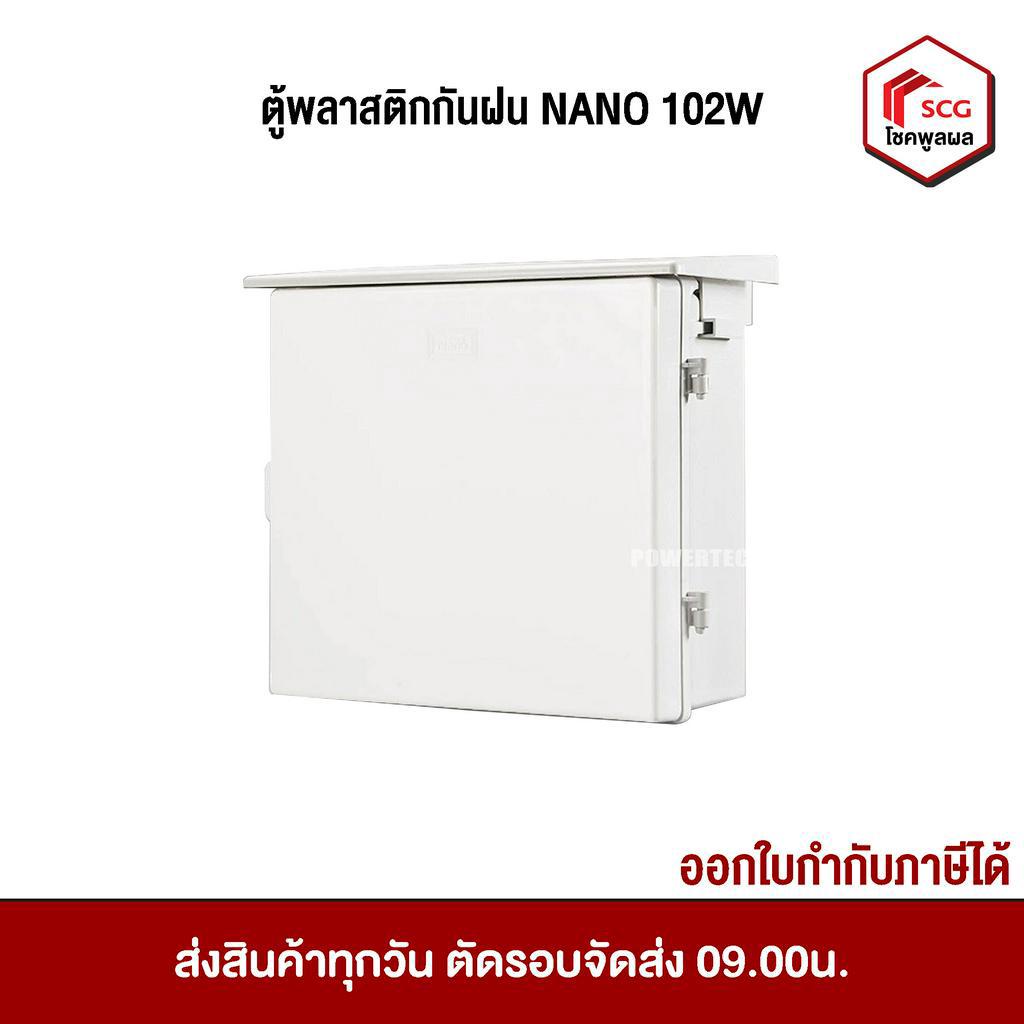 PLASTIC BOX ตู้พลาสติกกันฝน ตู้ไฟกันฝน ตู้ไฟมีหลังคา กล่องพลาสติกกันน้ำ ...