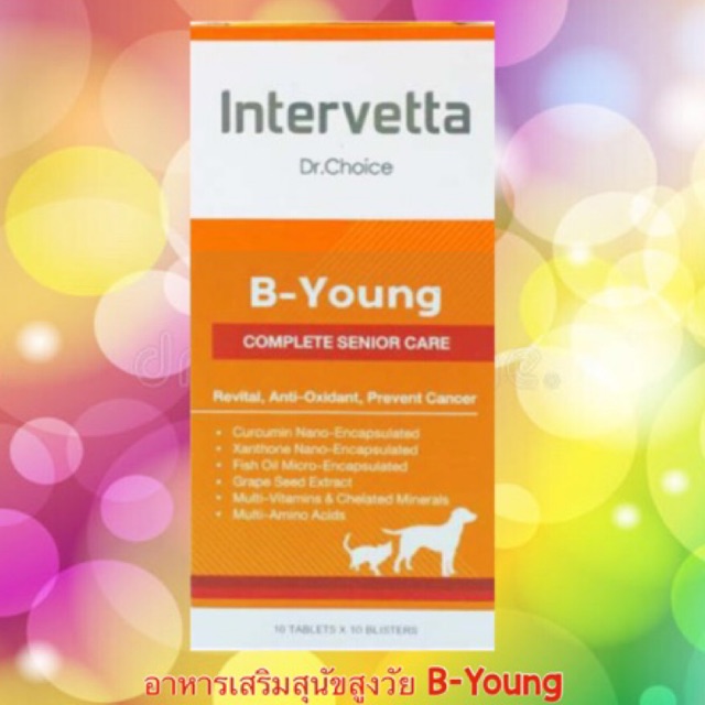 B-Young complete senior care แผงละ 10 เม็ด จำนวน 10แผง(100เม็ด ...